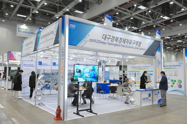 대경경자청(DGFEZ),“2020 대한민국 ICT융합엑스포”참가 ICT기업과 소통의 장 마련
