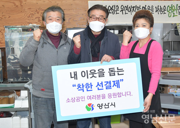 양산시, 3천만원 선결제 예정 … 기업·기관·단체 동참 당부