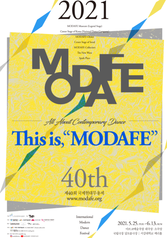 대구시립무용단, 국공립 단체 대표로 국제현대무용제 초청받아 국립극장 무대에 올라