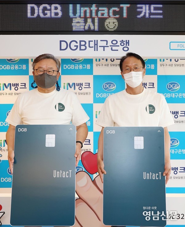 DGB대구은행, 2021 여름 휴가 시즌 카드 프로모션