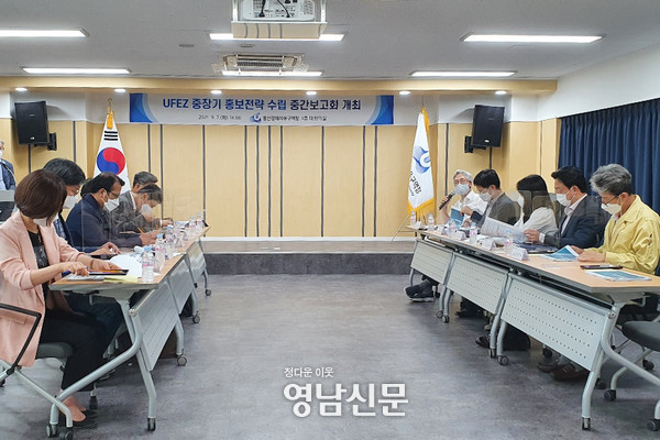 울산경제자유구역청(UFEZ), 수소 선도도시 선점 위한 홍보전략 수립