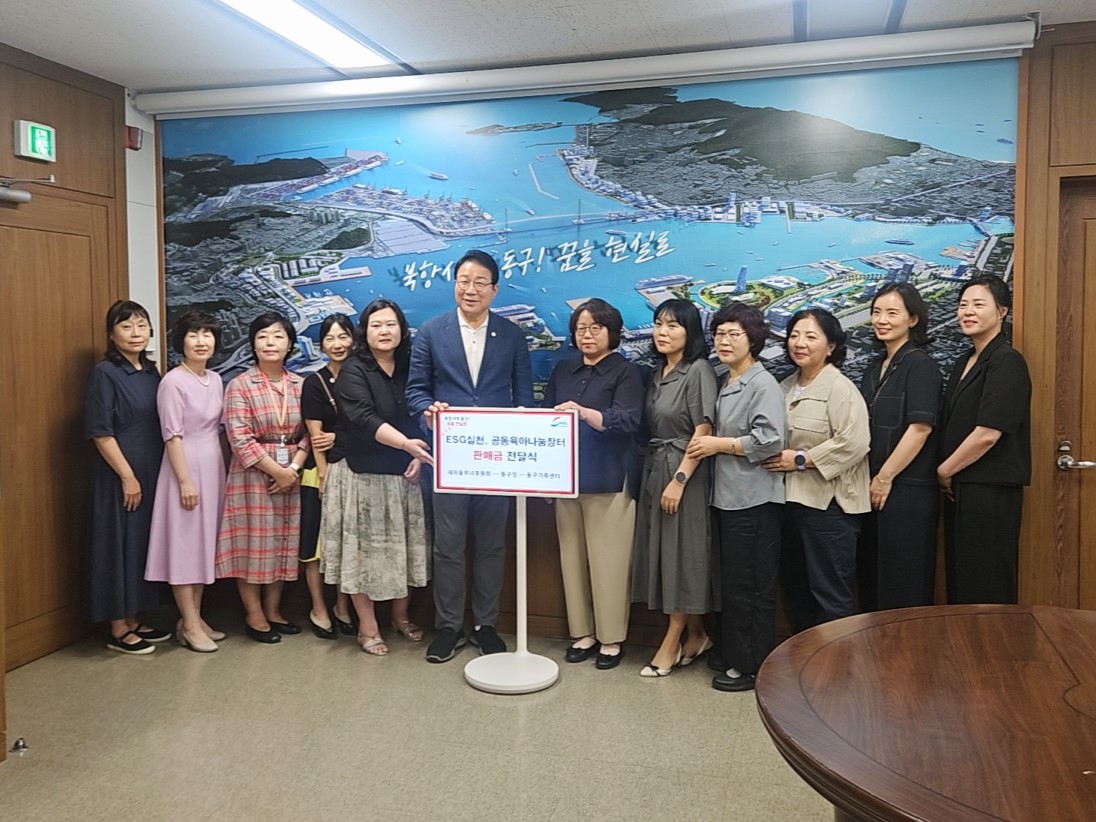 부산 동구, ESG실천 공동육아나눔장터 판매수익금 다문화가족 위해 전달