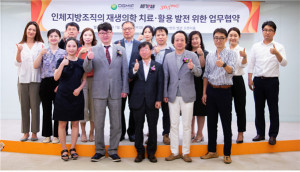 대구첨복재단-365mc-메디칸, MOU 체결